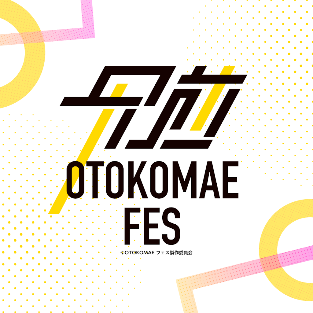 【期間限定】『OTOKOMAE フェス』独占アーカイブ配信が決定！！ - シアターコンプレックスTOWN｜舞台専門プラットフォーム